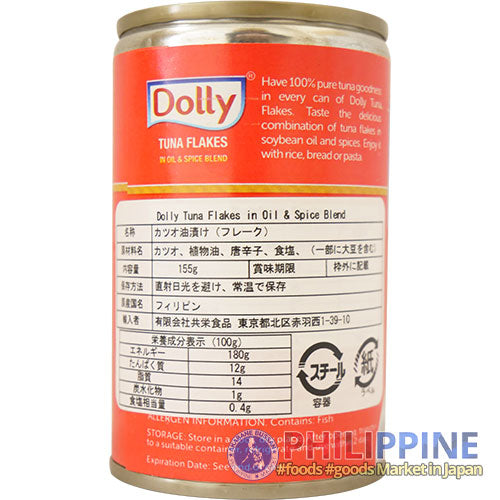 Dolly Tuna Flakes in Oil Spicy 155g – Akabane Bussan Pinoy Foods ...